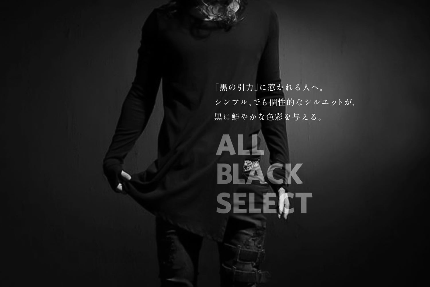 Black Gravity | インポート セレクト ショップ