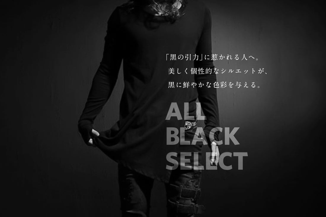 Black Gravity | インポート セレクト ショップ